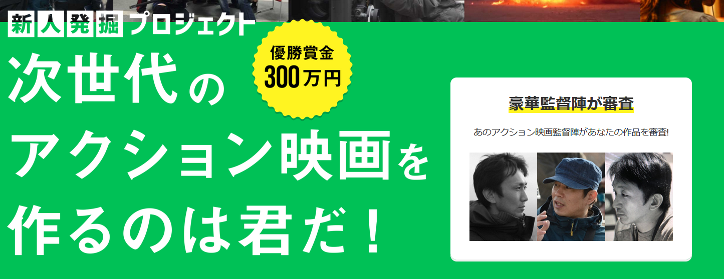 Japan Action Guild ジャパンアクションギルド公式サイト - 国内外で活躍するアクション監督や殺陣師・スタントコーディネーター ...
